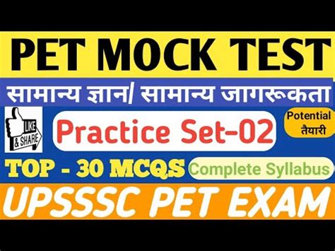 UPSSSC PET PRACTICE SET 02 Pet Mock Test Upsssc Pet Gk YouTube