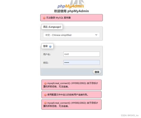 php创建数据库时的数据库mysql服务器主机地址和xampp中phpmyadmin登录不上，显示连接不了数据库，但是单独使用命令行用mysql却能使用（用于自己学习记录