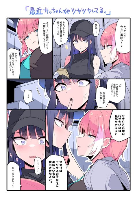 Sensei Saori And Female Sensei Blue Archive Drawn By Himiya Jouzu