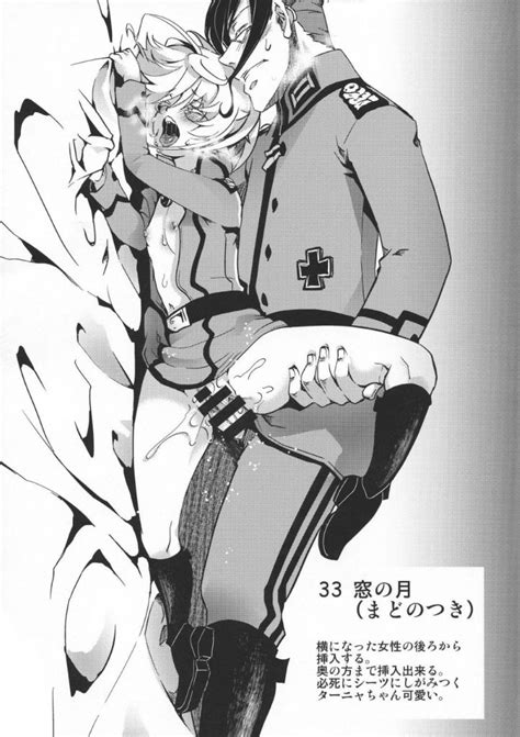 幼女戦記エロ漫画レルゲン大佐とデグレチャフ中佐が四十八手の体位実践するベーシックなものからマニアック体位まであらゆる体位でヤりまくる