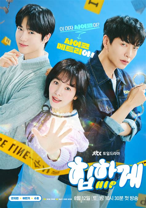 JTBC Rilis Teaser Dan Poster Terbaru Behind Your Touch IniKpop
