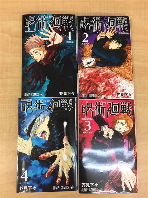 目立った傷や汚れなし呪術廻戦 0ー17巻 セット 芥見下々 集英社 本 漫画 コミック ジャンプ コミックス JUMP COMICS 少年