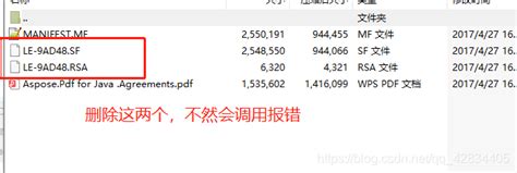 aspose pdf 17 8暴力破解，附破解过程和使用代码。仅供参考，不可用于商业用途 aspose pdf 17 8 jar license csdn博客