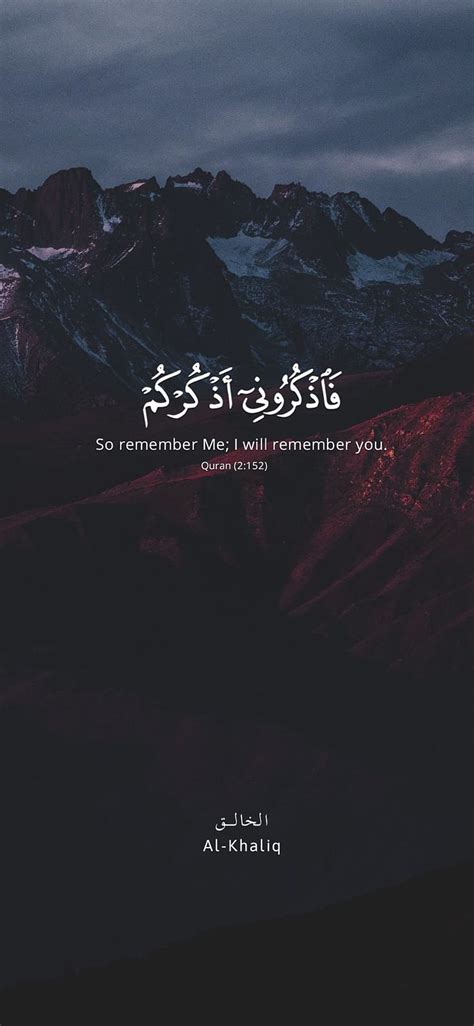 Quran Quran Verses HD Phone Wallpaper Peakpx