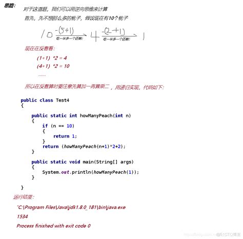 java类与对象银行账户管理 java类与对象五个例题 davisl的技术博客 51cto博客