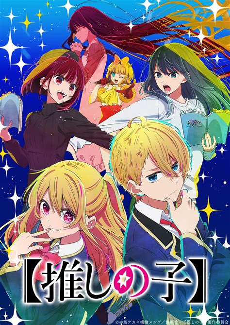 Oshi No Ko Episode 11 Discussion Forums MyAnimeList Net