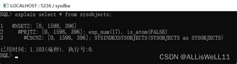 dm数据库之执行计划 dm执行计划 csdn博客