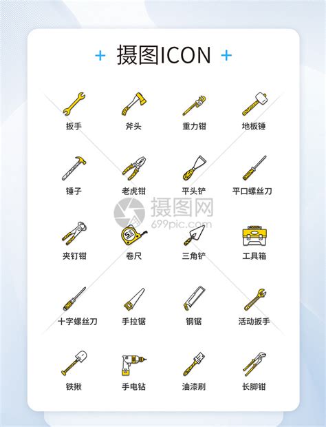 Ui Icon