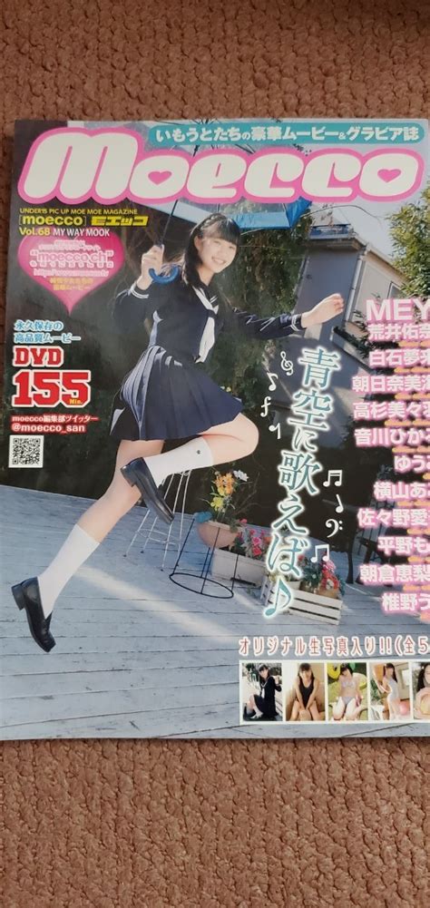Yahoo オークション moecco 68 DVD付