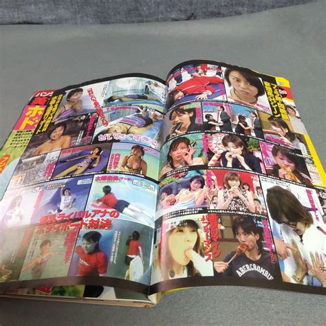 Yahoo オークション 週刊大衆 臨時増刊 女子アナスペシャル 平成16年