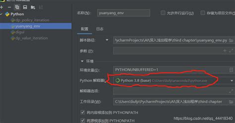 python运行报错：cannot run program，createprocess error 2，系统找不到指定的文件 cannot run program ffmpeg