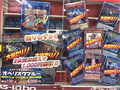 遊戯王販売情報遊戯王オリパ オベリスクブルー販売中 オタロード本店の店舗ブログ カードラボ