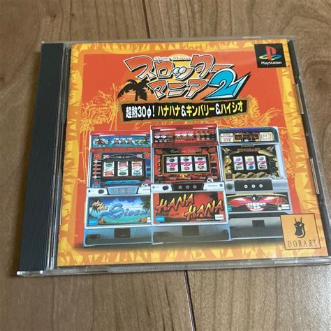 スロッターマニア2 超熱30ф ハナハナキンバリーハイシオPSPayPayフリマ