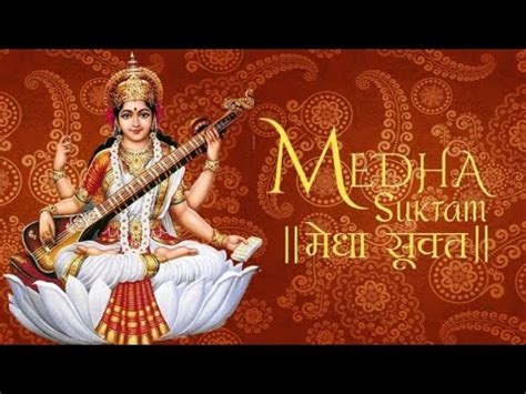 Medha Suktam A Vedic Chant For Good Memory Intelligence Youtube