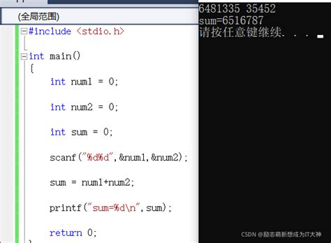 c语言——两个任意数求和算法 c语言任意输入两个数求和 csdn博客