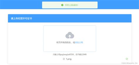 spring boot vue element ui 实现文件上传 springboot elementui上传附件 csdn博客