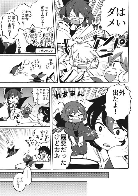 Hakurei Reimu Fujiwara No Mokou Kamishirasawa Keine Kijin Seija And
