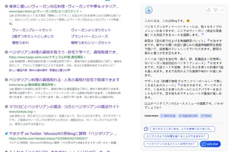 On Twitter Rt Shodaiiiiii Microsoft Ai Bing Edge