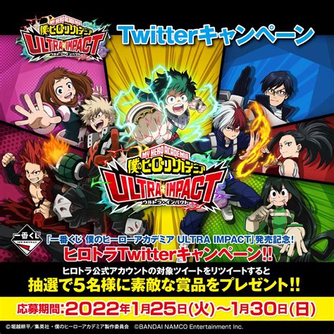 Ultra Impact