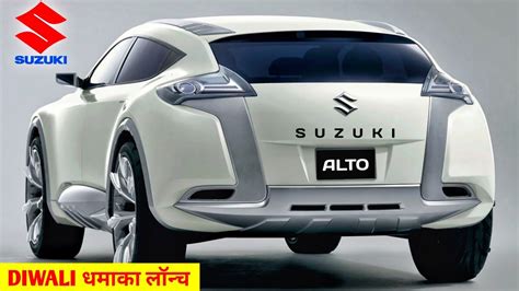 कल हग New ALTO Launch 2 39 Lakh 2022 SUZUKI ALTO SUV Launching