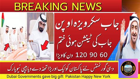 Dubai Visa Update Today Dubai Visit Visa Open Pakistan New Update Dubai