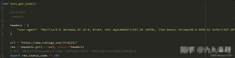 python pytest接口自动化之测试函数、测试类 测试方法的封装