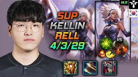 렐 서폿 템트리 룬 켈린 솔라리 여진 Kellin Rell Support 롤 KR 챌린저 패치 14 11 YouTube
