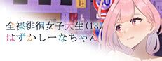 Steam Community Embarrassed Shina Chan The Naked Wandering College Girl