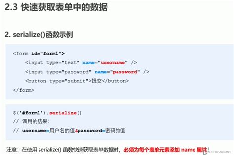 ajax（实现前后端交互效果） ajax怎么实现前后端交互 csdn博客