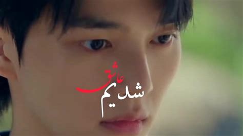 میکس سریال شیطان من نماشا