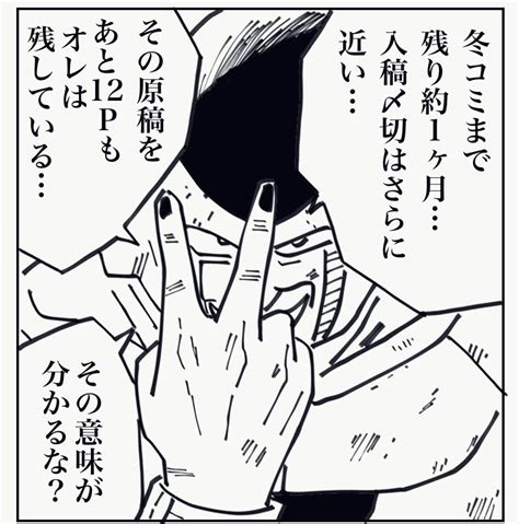 愛上陸 越前 on Twitter RT nokogara 冬コミとフリーザ様 https t co KG1lBsfAP9