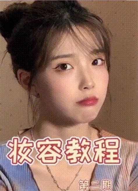아이유 닮은꼴 차이유 실물 공개 딥페이크 아이유도 베끼나 영상 네이트 뉴스