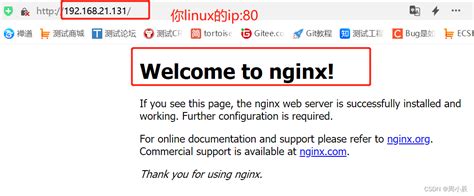 linux下安装nginx 查看nginx make的路径 csdn博客