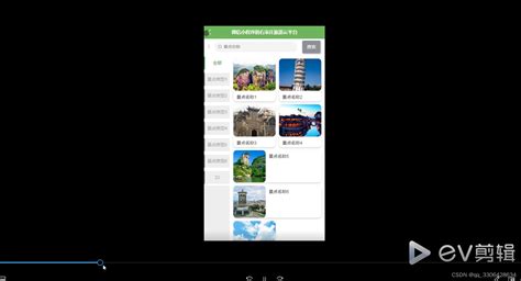 基于java springboot vue的旅游管理系统小程序 基于springboot的旅游攻略小程序 csdn博客