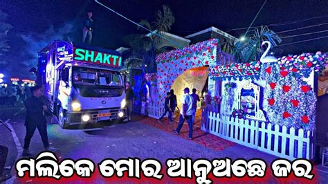 Dj Shakti Ultra New Setup 2023 Night Marriage Program Play Mali Ke Mor