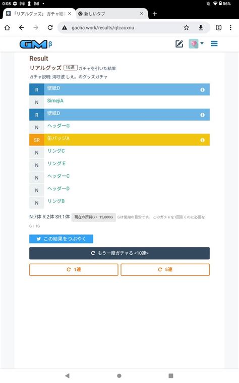 海呼波 しえ ﾊﾞﾅｲﾍﾞ9位thx on Twitter 武尊
