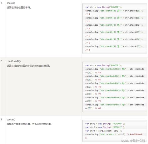 typescript中常用的对象属性和对象方法 川上裤子的博客 csdn博客