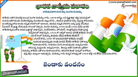 Latest Telugu August 15th Best Quotes And Nice Images Telugu