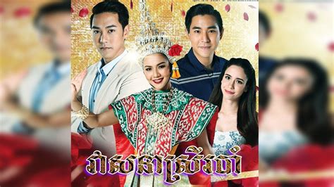 How to make Thai Lakorn DVD Cover Veasna Srey Robam វសនសររប YouTube