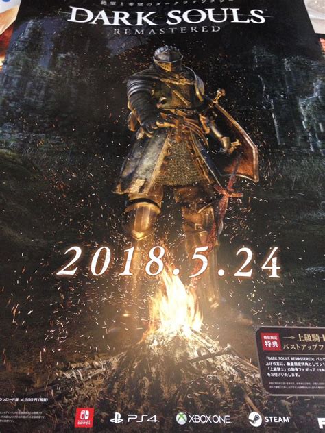 PS4 DARK SOULS REMASTERED ダークソウル リマスター B2ポスター その他 売買されたオークション情報yahooの