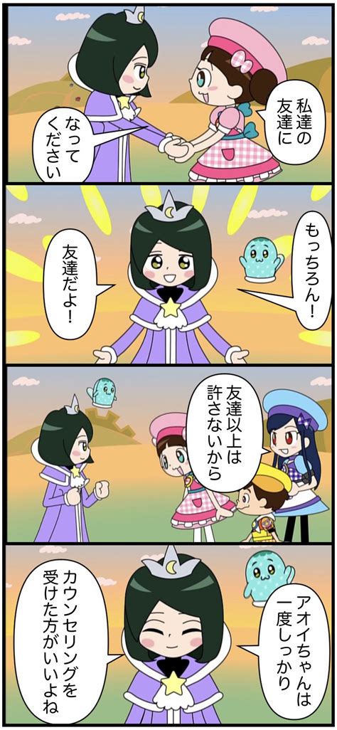 トリざかな on Twitter RT dopyux2min イチゴに近付く者を許さないアオイ クックルン 糞コラ 4コマ