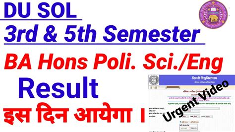 Sol Third Semester Result Date Declare Sol Fifth Semester Result Date