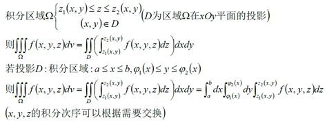 matlab二重定积分 高等数学重积分总结 csdn博客