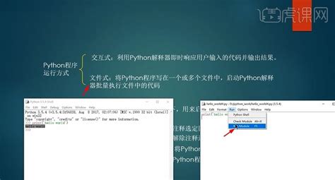 python 开发环境配置 计算机二级考点详解图文教程 虎课网