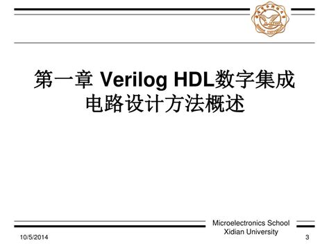 ppt verilog hdl 数字集成电路设计原理与应用 powerpoint presentation id 5187127
