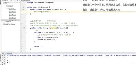 java202302java学习笔记第十四天 拼接字符串和反转2 阿里云开发者社区