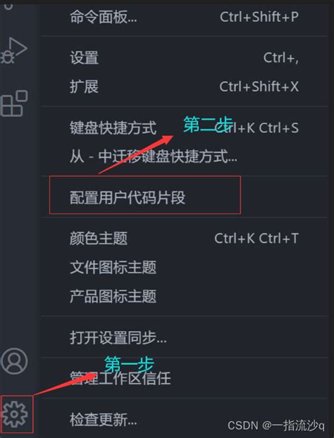 vscode配置用户代码片段 csdn博客