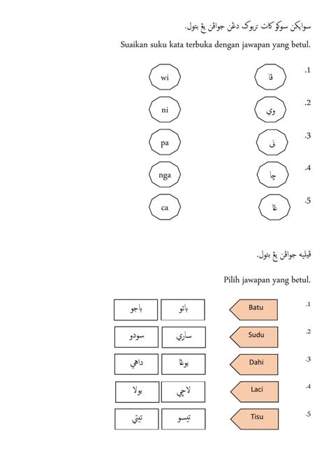 Suku Kata Terbuka Online Worksheet For Tadika You Can Do The Exercises
