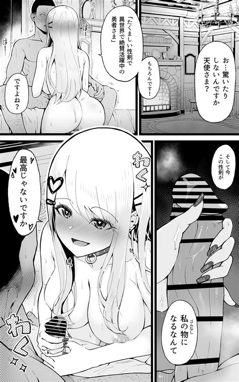 Isekai Papakatsu Ore No Seiken Nikirenu Mono Nado Nashi Tsu