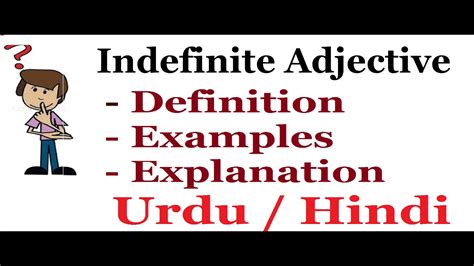 What Is Indefinite Adjective With Examples Hindi Urdu YouTube